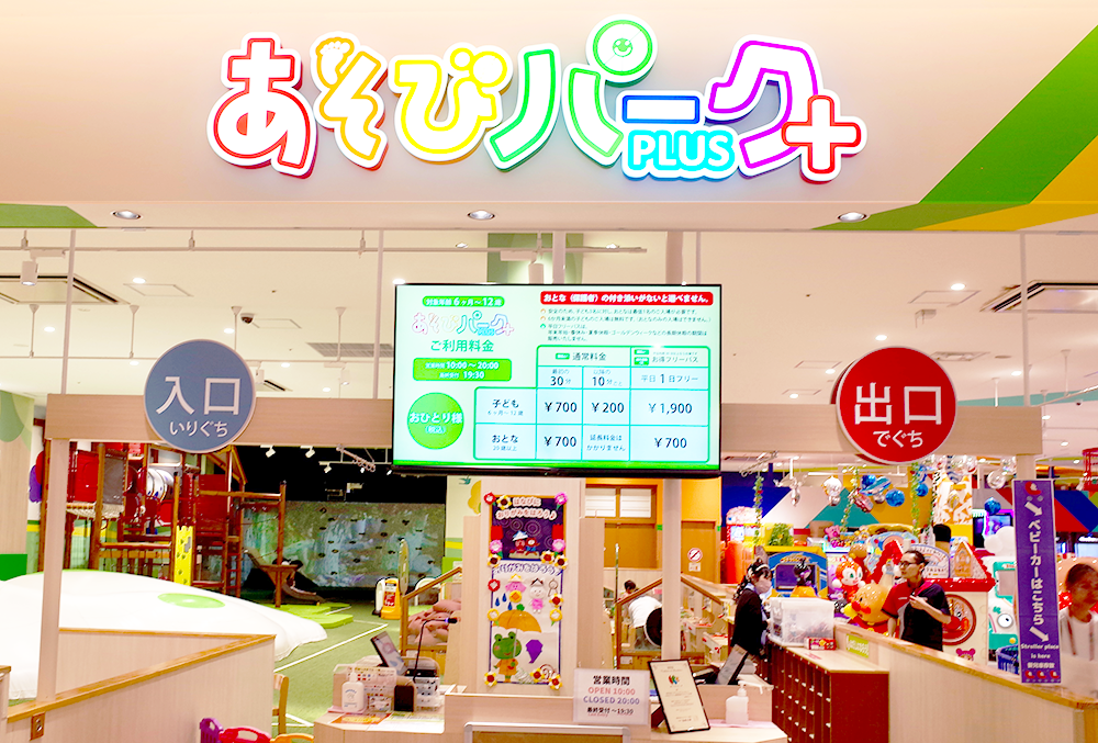 沖繩無敵海景親子友善購物天堂SAN-A PARCO CITY | Tabirai Japan